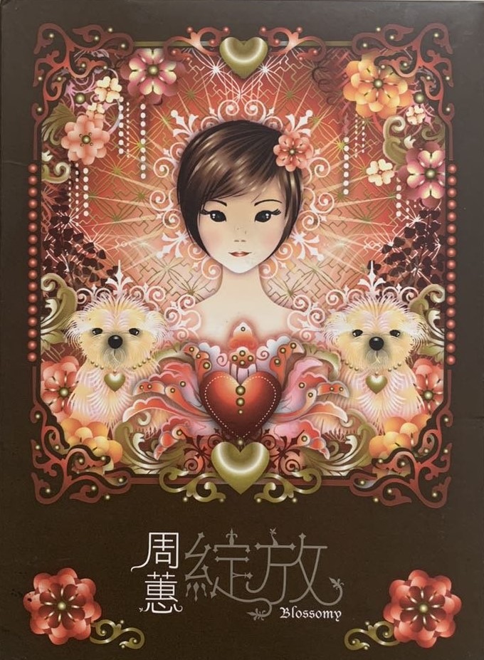 綻放 (Blossomy) by 周蕙 [Where Chou] (Album; Sony-BMG; 88697121032 ...