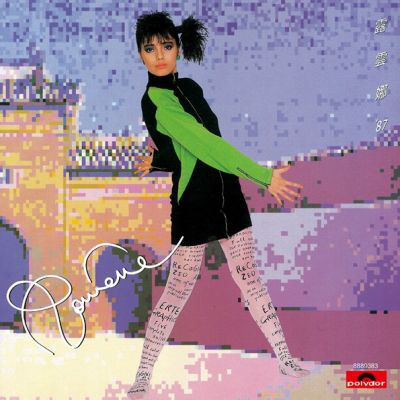 露雲娜 '87 by Rowena Cortes (Album): Reviews, Ratings, Credits, Song list ...