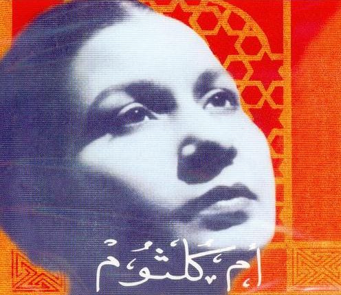 Olida el houda by أم كلثوم [Umm Kulthum] (Compilation, Traditional ...