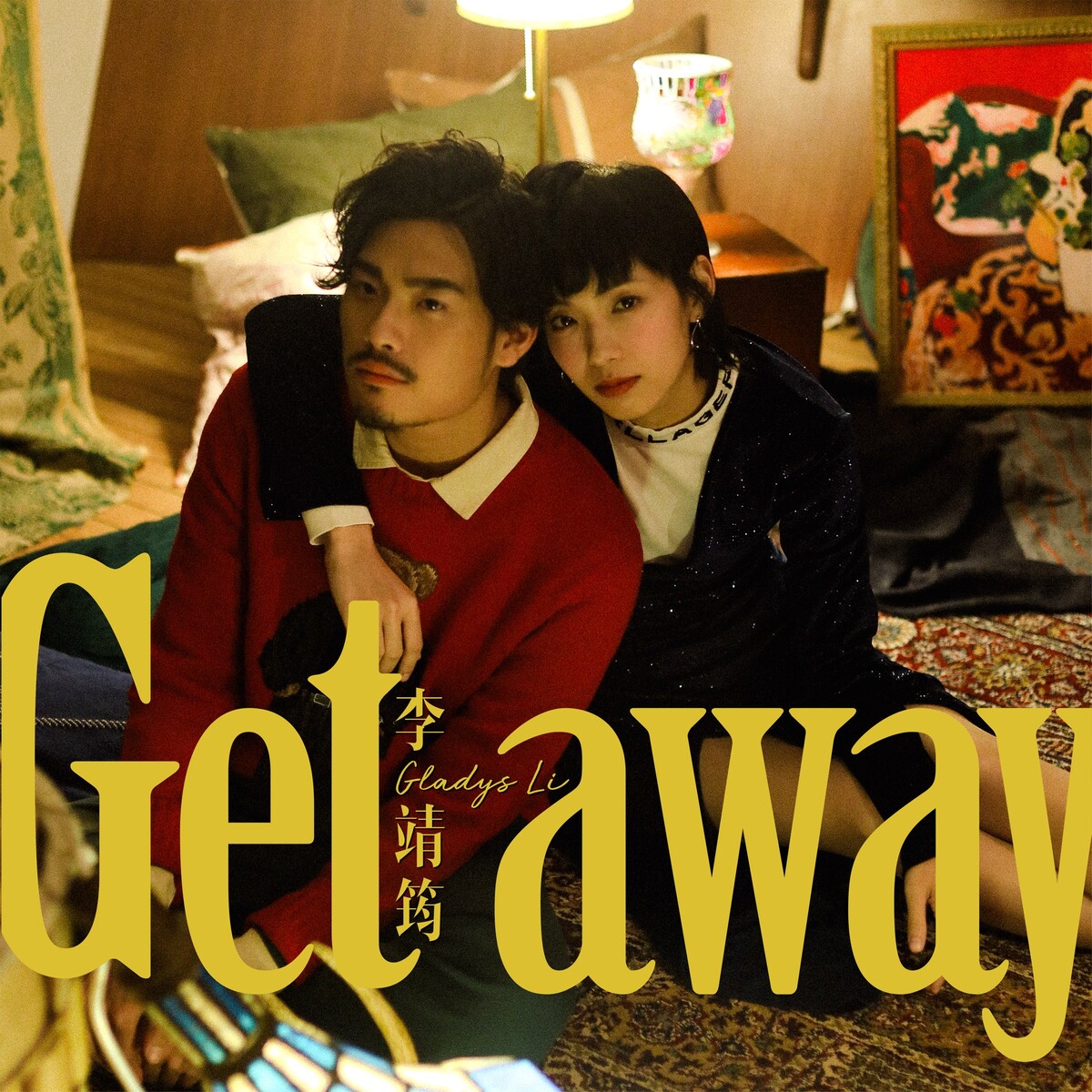Getaway by 李靖筠 [Gladys Li] (Single, Cantopop): Reviews, Ratings ...