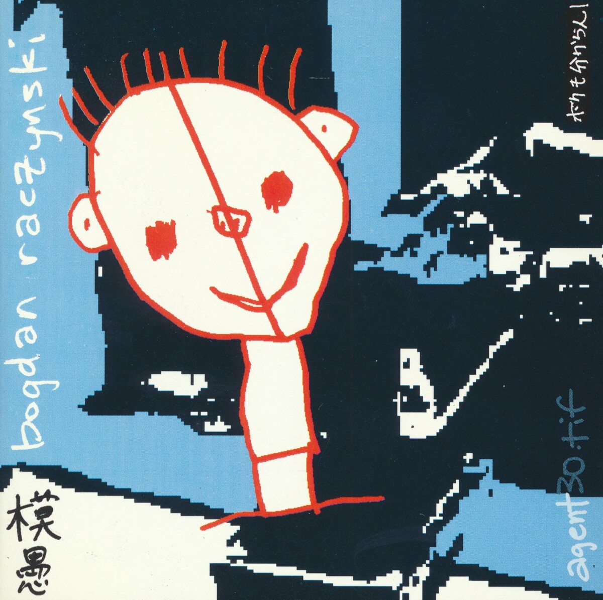 Best Bit Music albums of 1999 - Rate Your Music