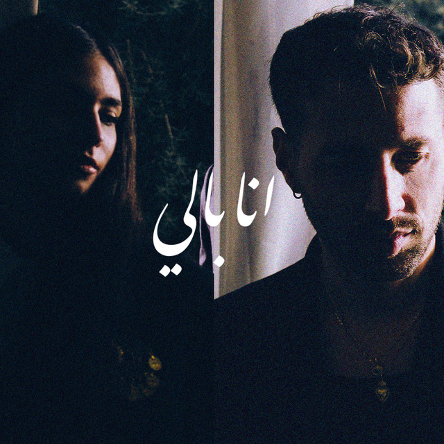 Ana Bali by Tära / Livio Cori (Single): Reviews, Ratings, Credits, Song ...