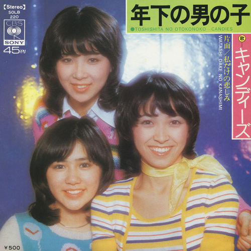 キャンディーズ Albums: songs, discography, biography, and listening guide ...
