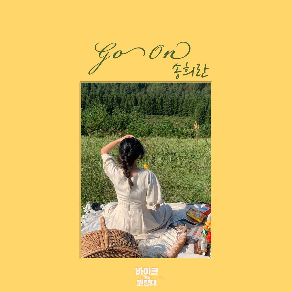 Go On (바이크 원정대 OST Part.3) by 송희란 [Song Hee Ran] (Single): Reviews, Ratings, Credits, Song list ...