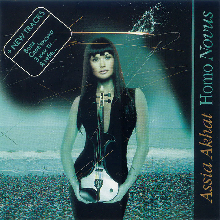 Homo Novus by Assia Akhat (Album; Lavina; LM CD 375): Reviews, Ratings ...