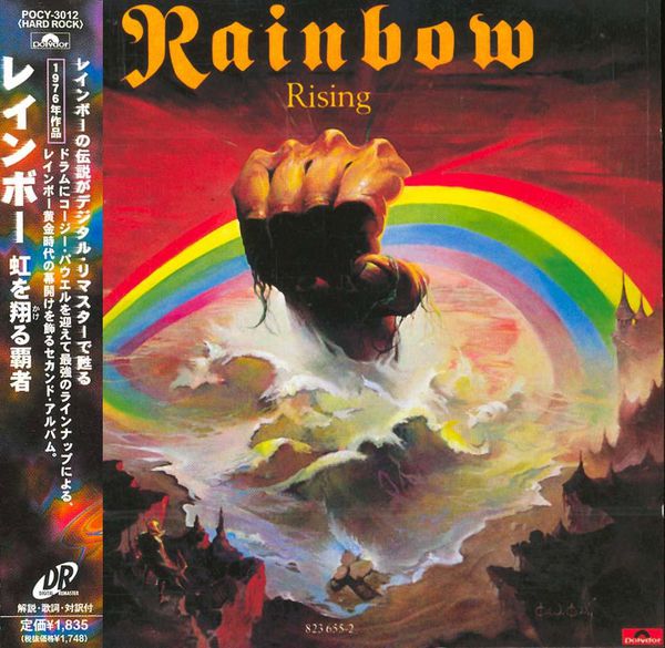 Rising by Rainbow (Album; Polydor; POCY-3012): Reviews, Ratings ...
