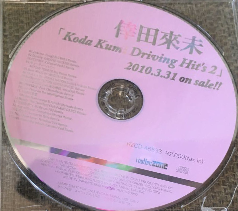 Koda Kumi Driving Hit's 2 by 倖田來未 [Koda Kumi] (Album; Rhythm Zone; RZCS-20962): Reviews, Ratings ...