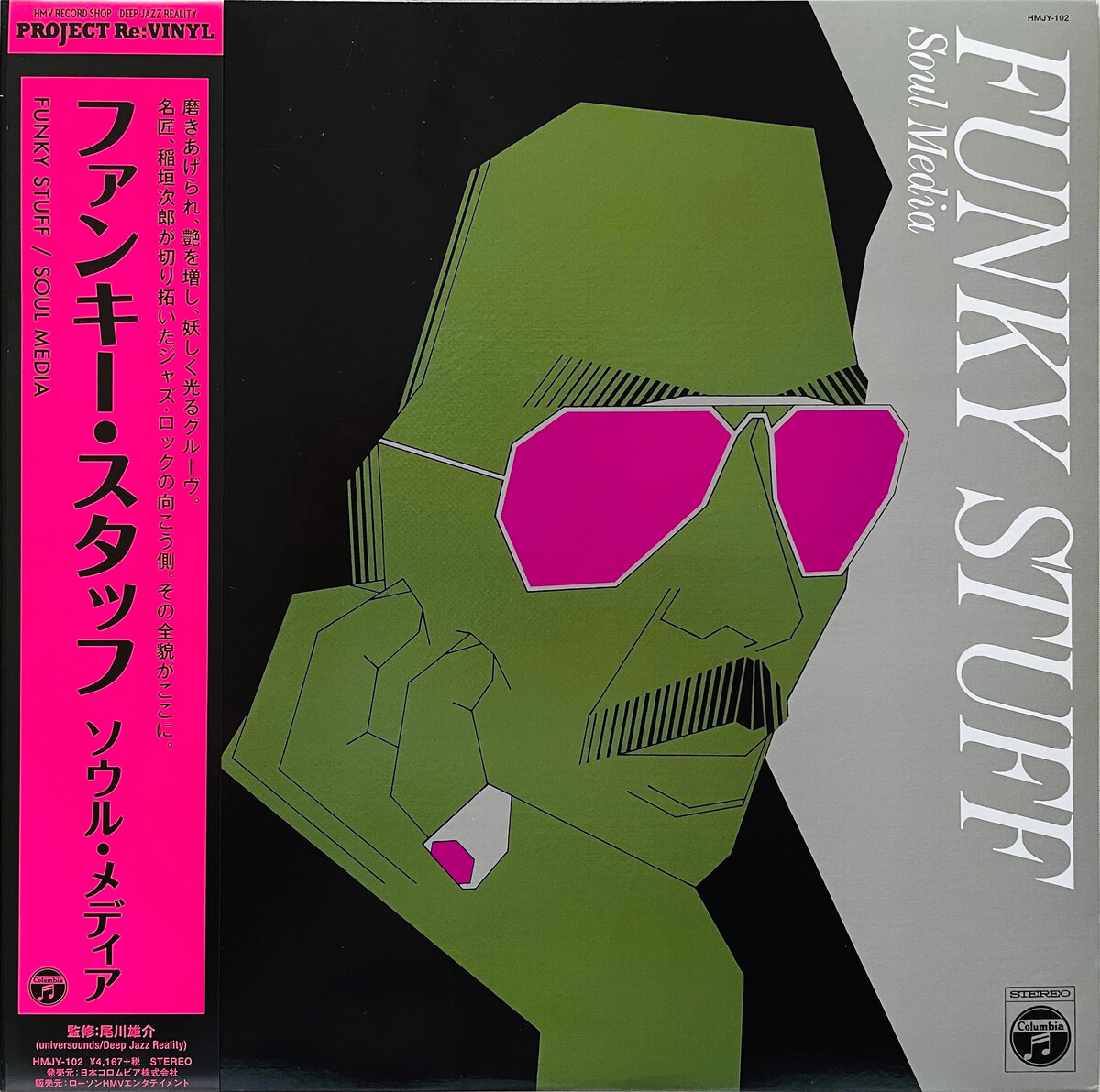 Funky Stuff by Soul Media (Album; Columbia; HMJY-102): Reviews, Ratings ...