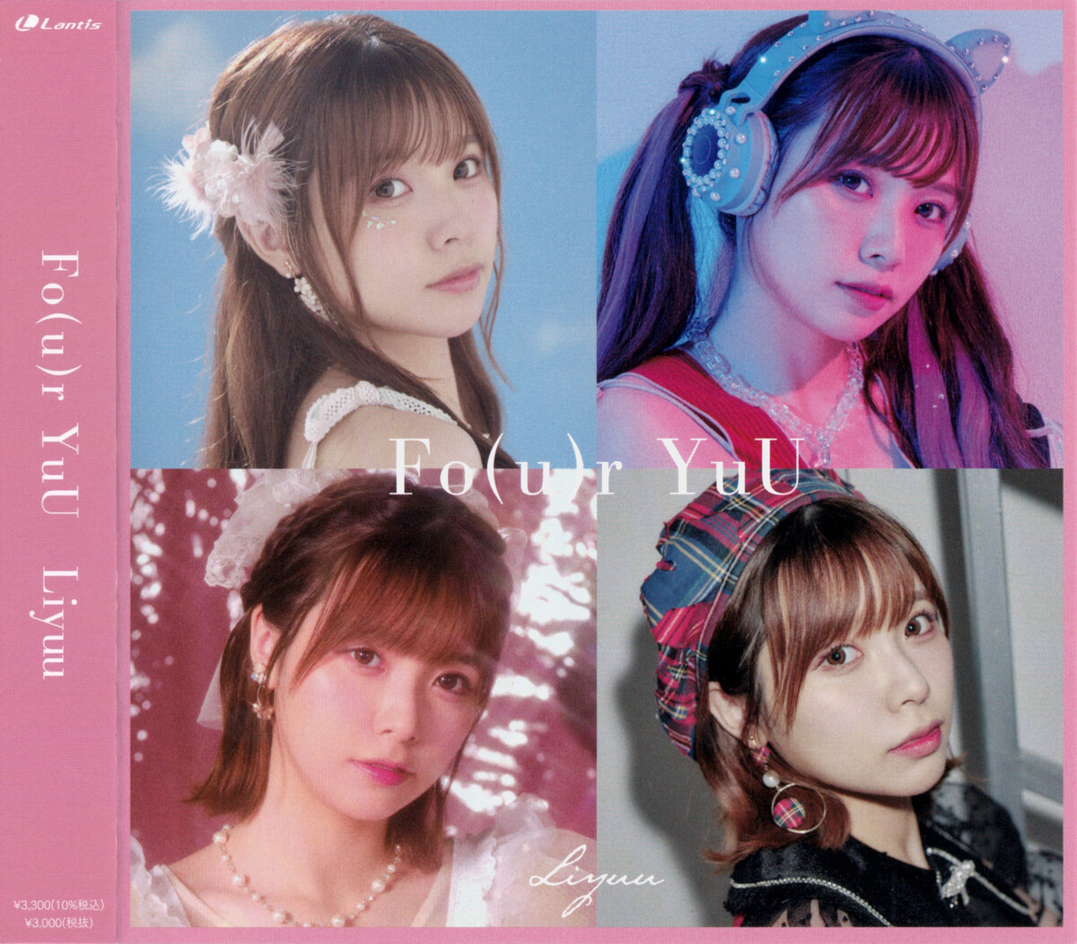 Liyuu Albums: songs, discography, biography, and listening guide - Rate Your Music