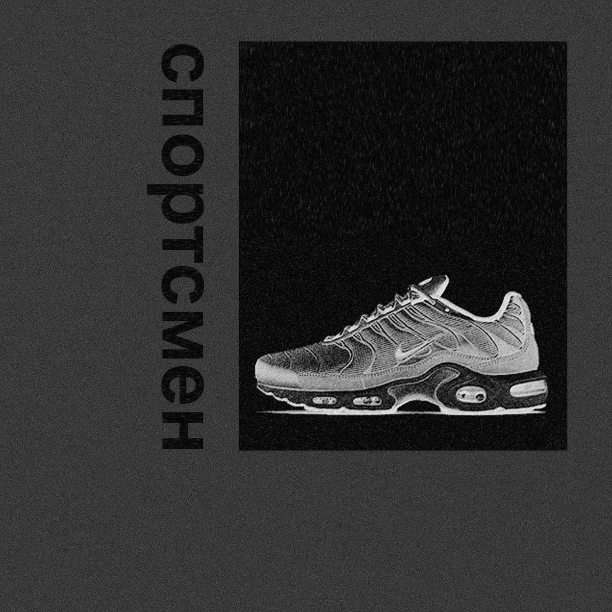 TNS by SPORTSMEN (Album, Deep House): Reviews, Ratings, Credits, Song ...