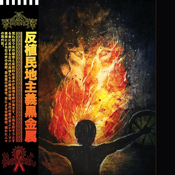 Awaken Spirit by Maquahuitl / Ifernach (Album, Black Metal): Reviews ...