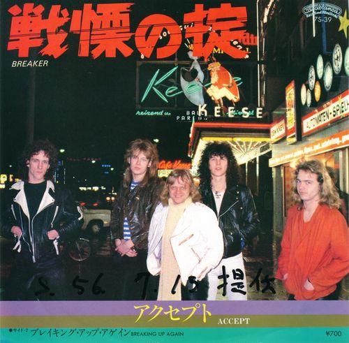 Breaker / Breaking Up Again by Accept (Single, Heavy Metal): Reviews ...