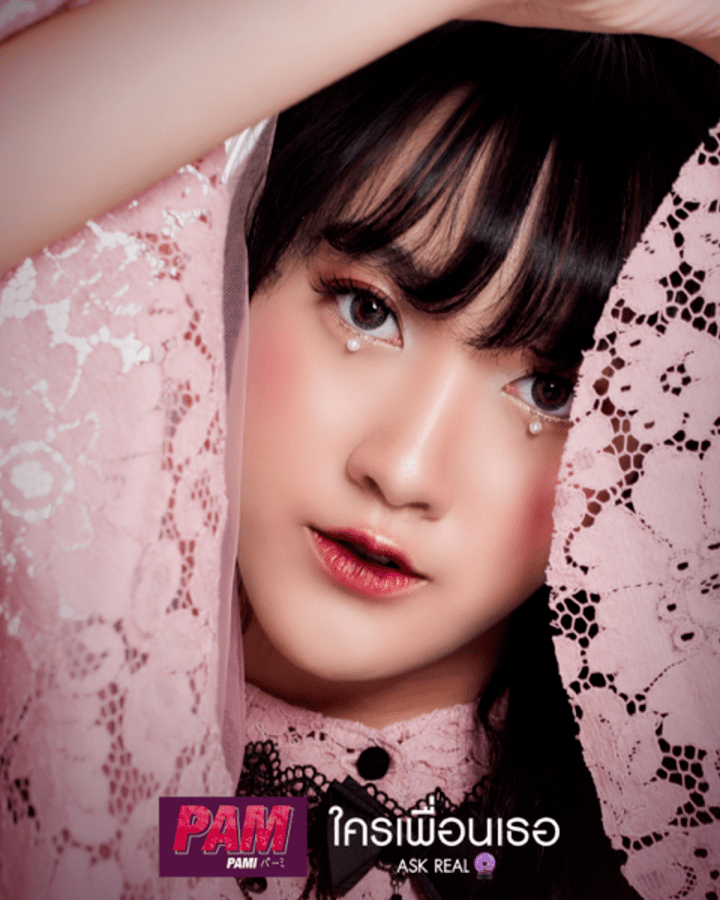 ใครเพื่อนเธอ (Ask Real) by 徐嘉琳 [Pam] (Single): Reviews, Ratings ...