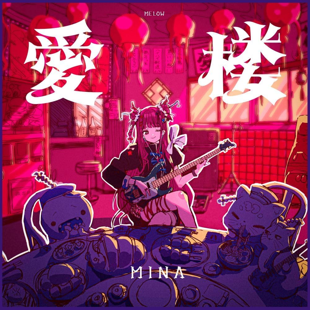 MINA Albums: songs, discography, biography, and listening guide - Rate ...
