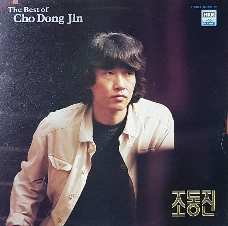 The Best of Cho Dong Jin by 조동진 [Jo Dong-Jin] (Compilation): Reviews ...