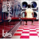 Extra Baka by bis (Album): Reviews, Ratings, Credits, Song list - Rate ...