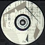 Disc Albums: songs, discography, biography, and listening guide - Rate ...