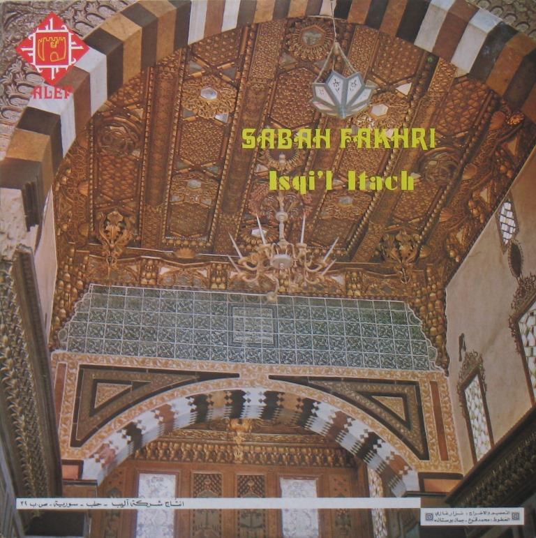 Isqi'l Itach by صباح فخري‎ [Sabah Fakhri] (Album; 001): Reviews ...