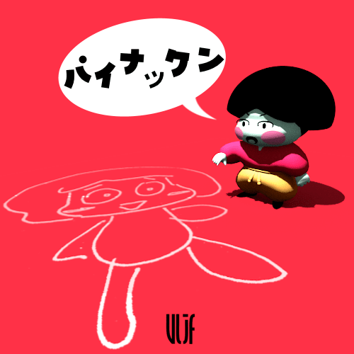 Painakkun by VLIF (Album, IDM): Reviews, Ratings, Credits, Song list ...