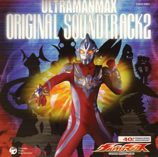 Ultraman Original Soundtrack 2 by 蓜島邦明 [Kuniaki Haishima] (Album ...