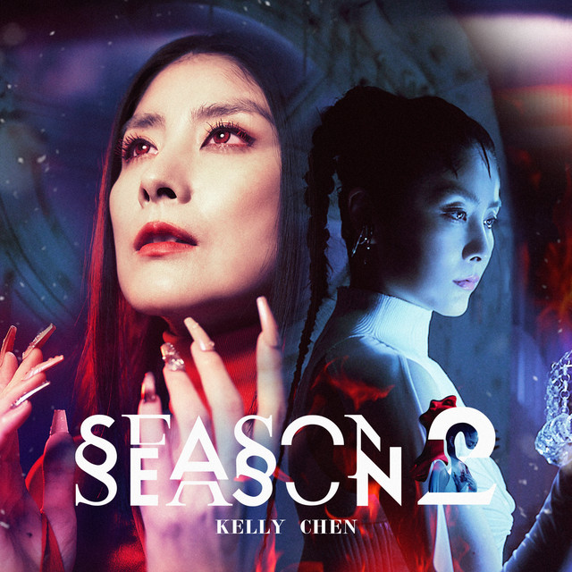 Season 2 by 陳慧琳 [Kelly Chen] (Single): Reviews, Ratings, Credits, Song list - Rate Your Music