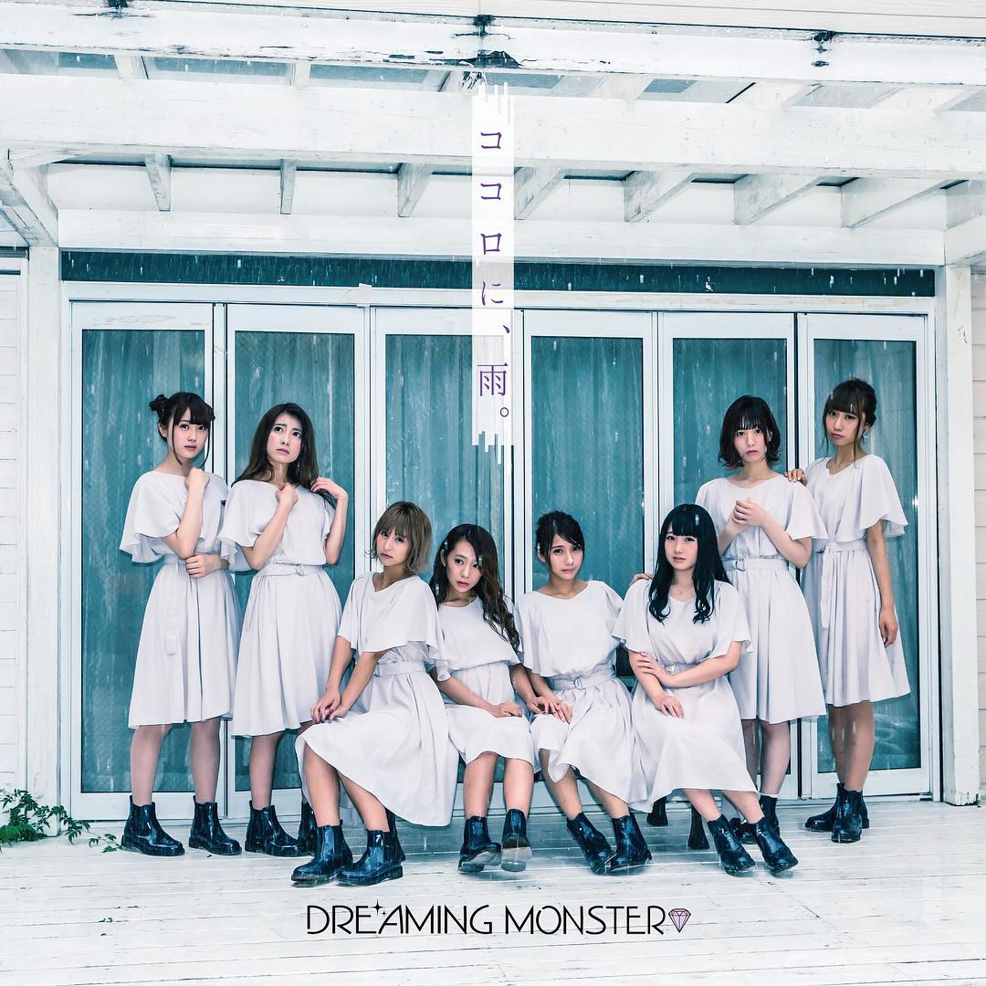 Dreaming Monster Albums: songs, discography, biography, and listening ...