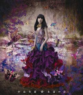 永遠の詩 (Eien no uta) by 中島美嘉 [Mika Nakashima] (Single, J-Pop): Reviews, Ratings, Credits, Song ...