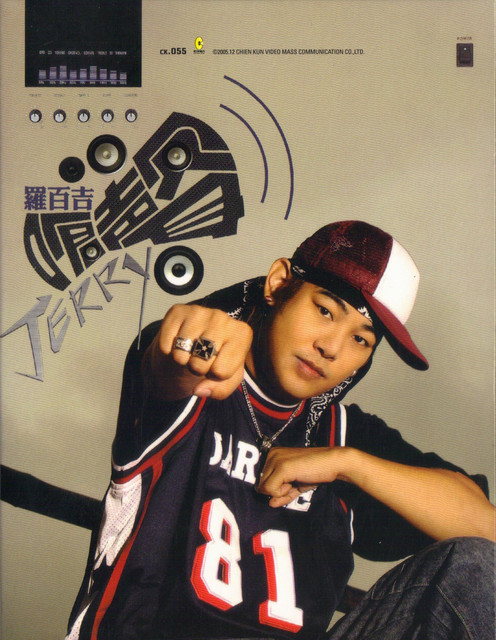 嗆聲 by 羅百吉 [Jerry Lo] (Album): Reviews, Ratings, Credits, Song list ...
