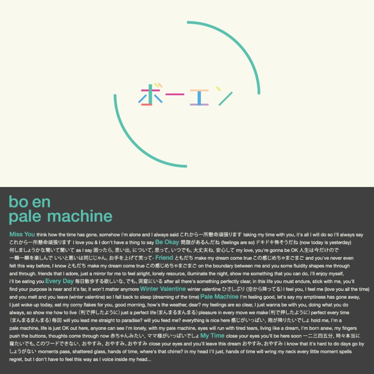 Pale Machine by bo en (Album, Kawaii Future Bass): Reviews, Ratings ...