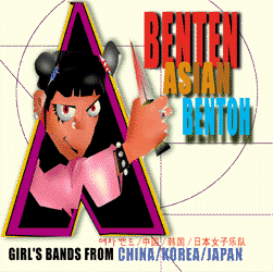 Benten Asian Bentoh by Various Artists (Compilation, Pop Punk): Reviews ...