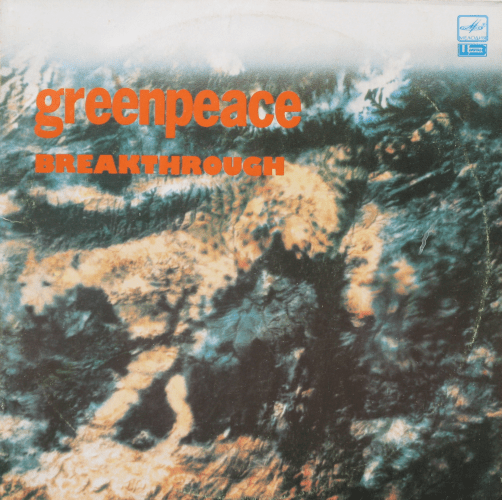 Greenpeace Breakthrough by Various Artists (Compilation, Rock): Reviews ...