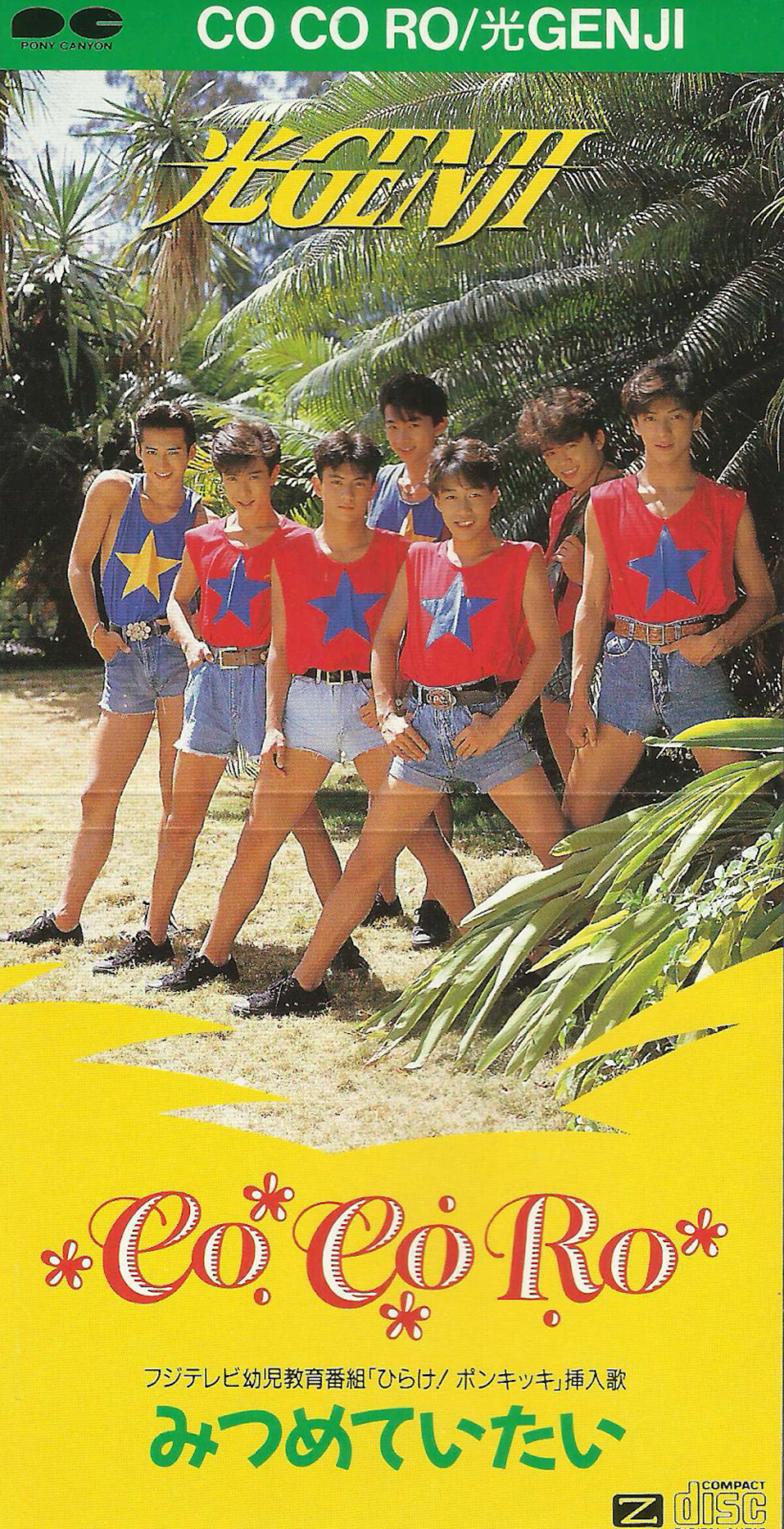 Co Co Ro by 光GENJI [Hikaru Genji] (Single, J-Pop): Reviews, Ratings, Credits, Song list - Rate ...