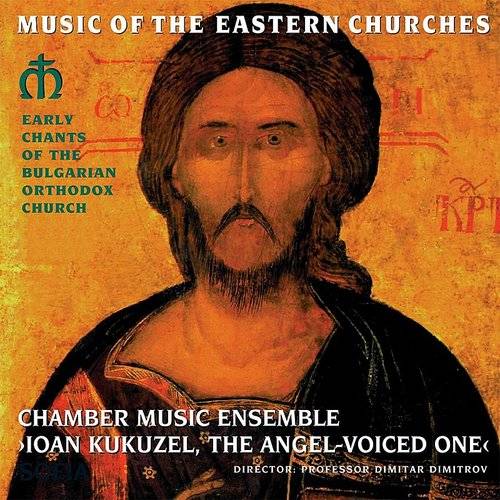 Early Chants of the Bulgarian Orthodox Church by Chamber Ensemble ...
