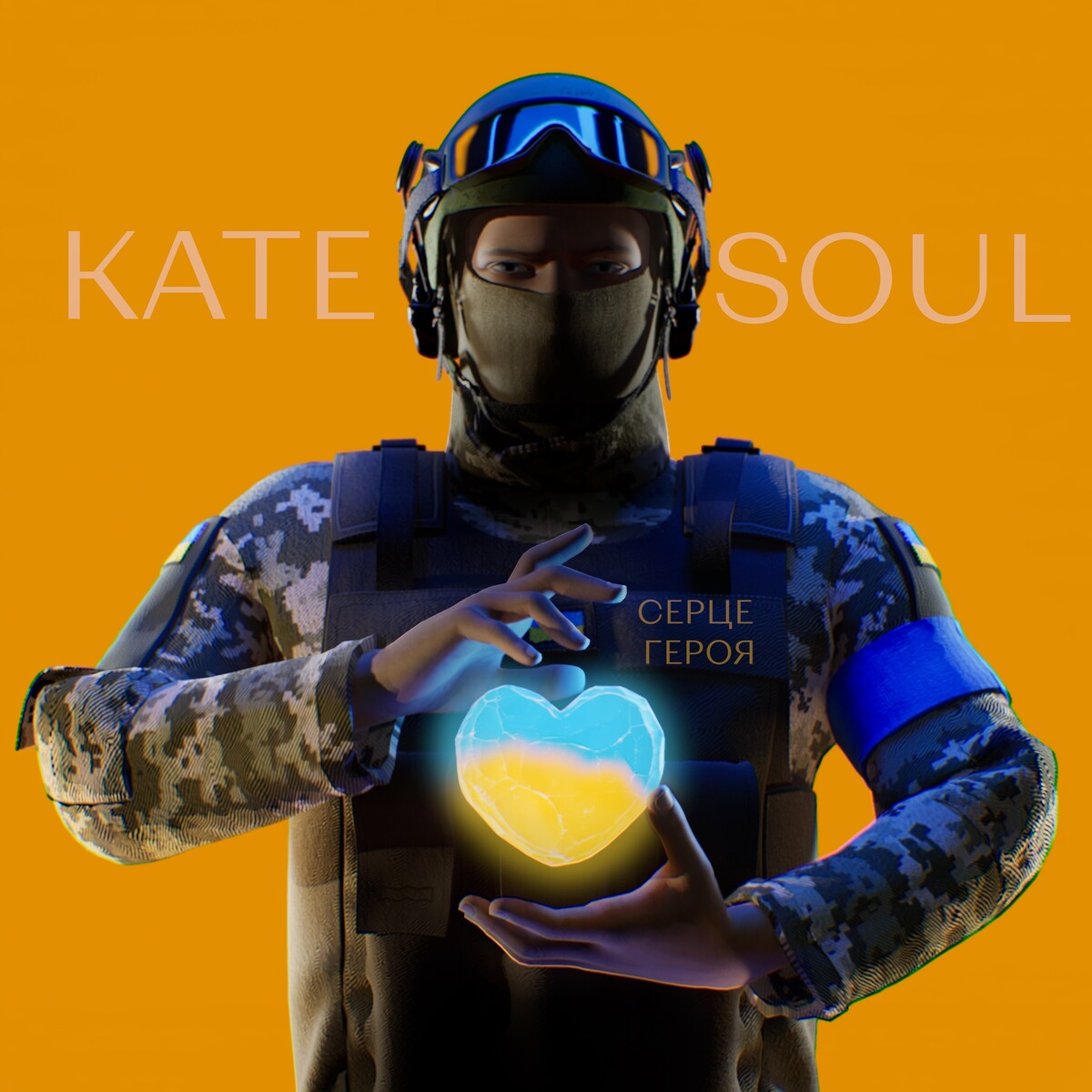 Серце Героя by Kate Soul (Album): Reviews, Ratings, Credits, Song list ...
