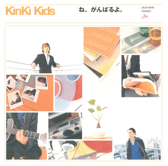 ね、がんばるよ。 by KinKi Kids (Single; Johnny's Entertainment; JECN-0046): Reviews, Ratings, Credits ...
