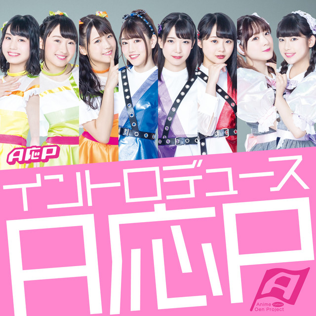 Introduce AOP by A応P [AOP] (Single): Reviews, Ratings, Credits, Song ...