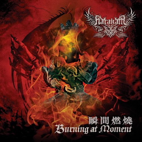 Narakam Albums: songs, discography, biography, and listening guide ...