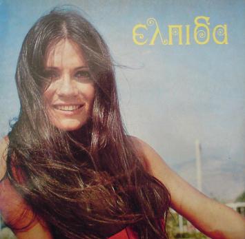 Ελπίδα by Ελπίδα [Elpida] (Album, Pop): Reviews, Ratings, Credits, Song ...