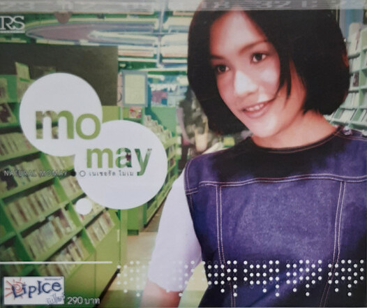 โมเม Albums: songs, discography, biography, and listening guide - Rate ...