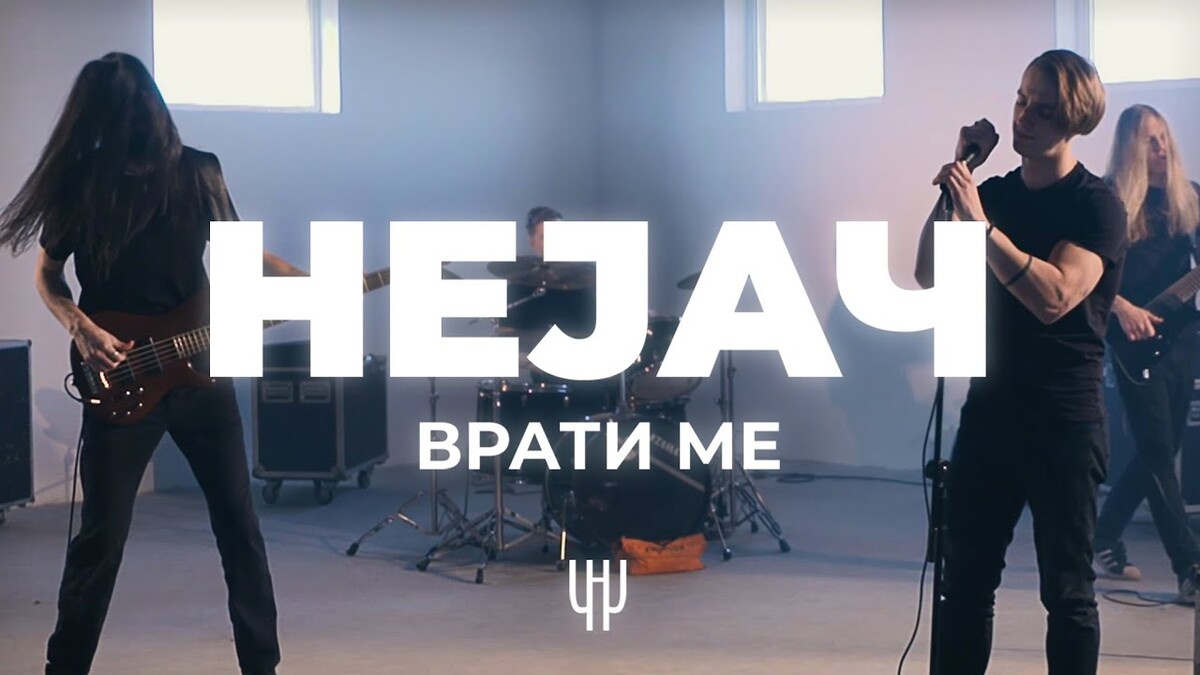 Vrati me by Nejač (Music video): Reviews, Ratings, Credits, Song list ...