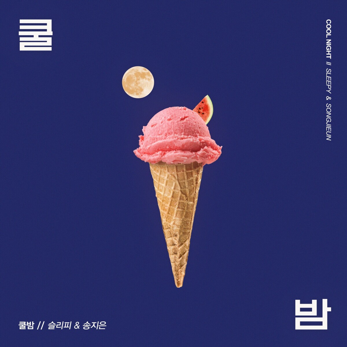 Cool Night by SLEEPY & Song Ji Eun (Single): Reviews, Ratings, Credits ...