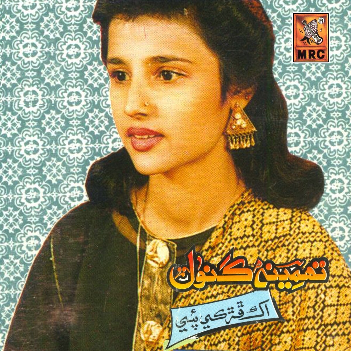 اك ڦڙ ڪي پئي by ثمينه ڪنول [Samina Kanwal] (Album, Sindhi Music ...