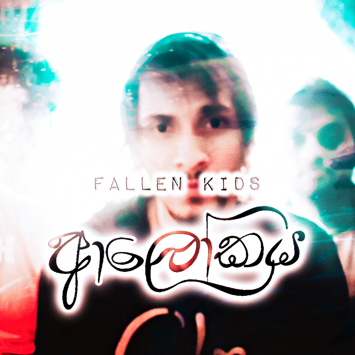 Alokaya by Fallen Kids (Single): Reviews, Ratings, Credits, Song list ...
