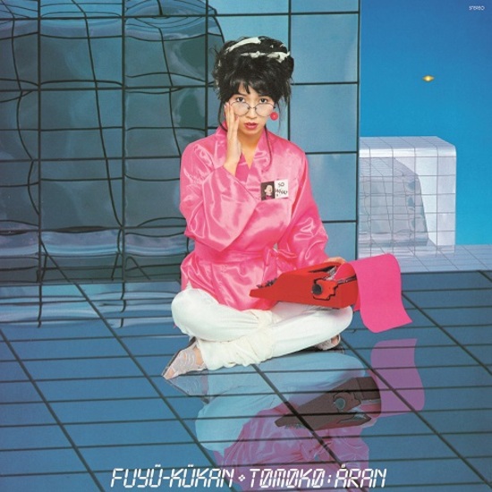Fuku Kukan (+1) by 亜蘭知子 [Tomoko Aran] (Album; Warner Japan): Reviews ...