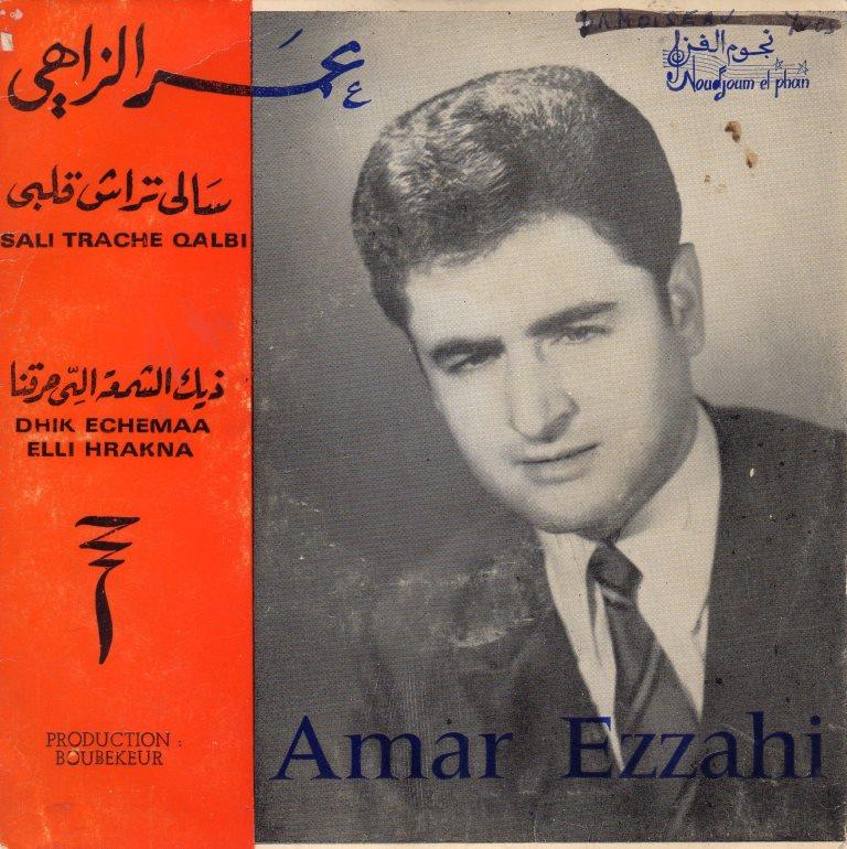 Amar Ezzahi Albums: songs, discography, biography, and listening guide - Rate Your Music