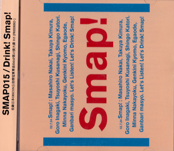 SMAP 015/Drink! Smap! by SMAP (Album, J-Pop): Reviews, Ratings, Credits ...