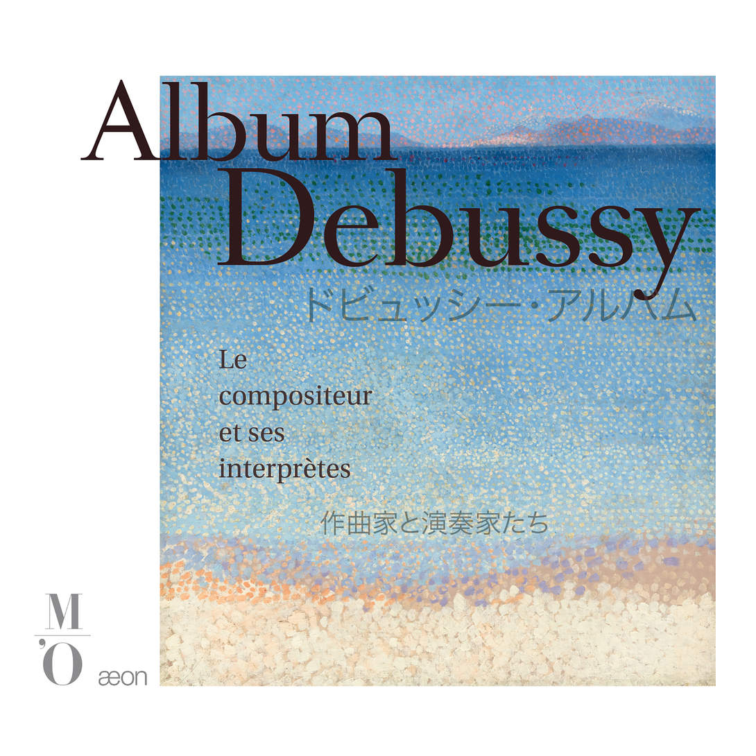 Album Debussy : le compositeur et ses interprètes by Various Artists ...