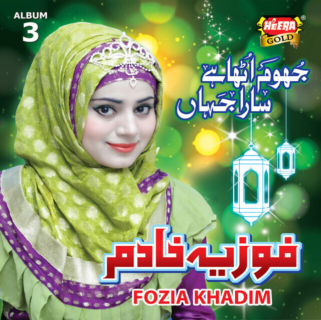 Esoteric Islamic Religious Music & Recitation albums of 2016 - Rate ...