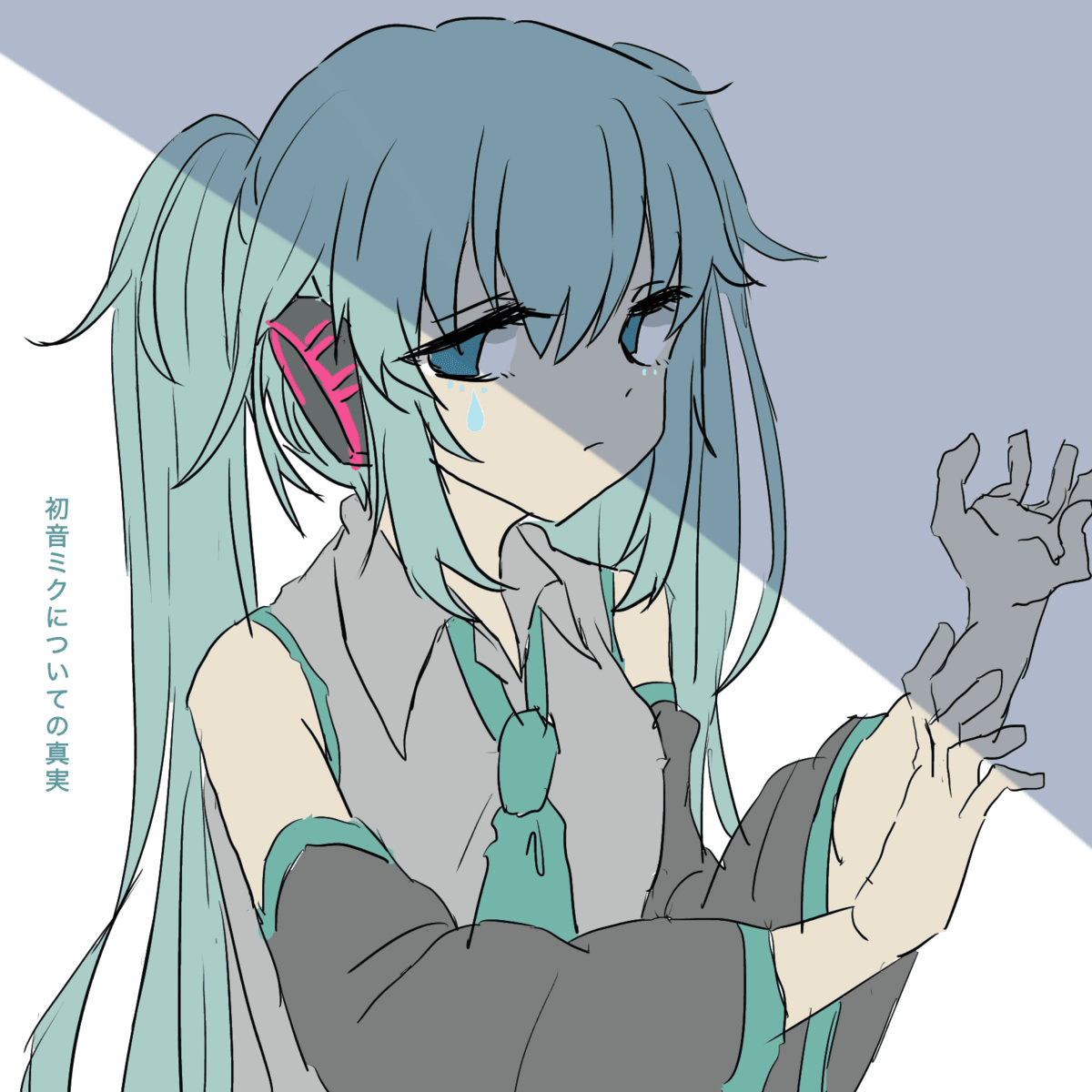 The Truth About Hatsune Miku by That Same Street (EP, Midwest Emo ...