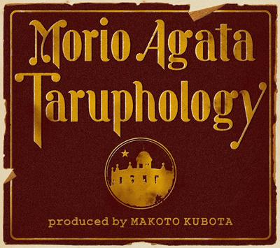 タルホロジー by あがた森魚 [Morio Agata] (Album): Reviews, Ratings, Credits, Song ...